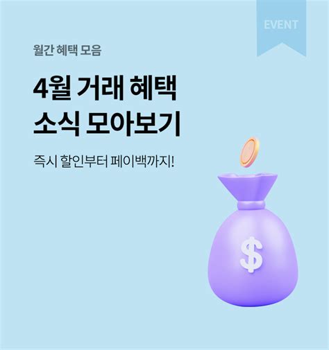 거래 혜택 알림 웹 중고나라