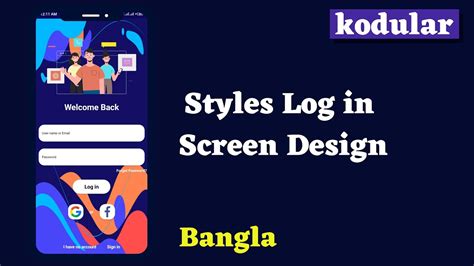 Styles Log In Screen Design In Kodular Bangla World Ict Touch Youtube