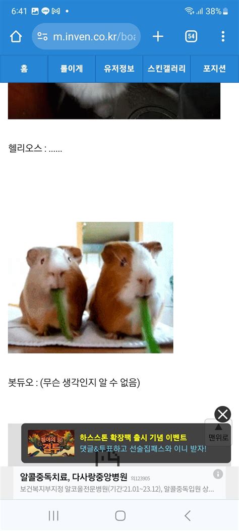 오랜만에 보는 블레이즈 Cs먹는 짤 치지직 에펨코리아