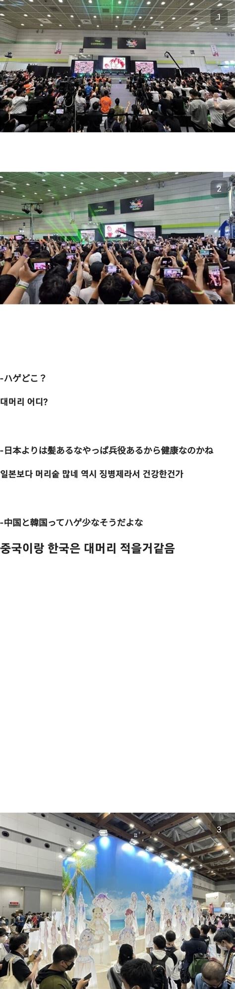 EastSideStory 한국 버튜버 행사 사진을 본 일본 반응