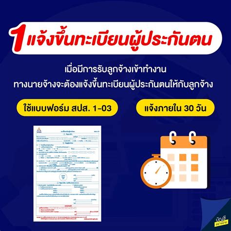 📌 ลูกจ้างเข้า บัญชีอย่างง่าย เพื่อเจ้าของกิจการ