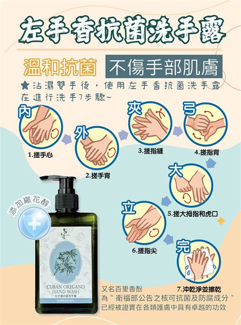 【本草自然】左手香抗菌洗手露280ml 檸檬馬鞭草 溫和配方 抗菌 洗手乳 護膚 左手香 衛服部核可抗菌成分 三件優惠 蝦皮購物