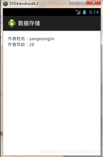 Android详细教程（基础篇）：二十五、android Sharedpreferences数据存储详解sharedpreferences存储数据最大能多少 Csdn博客