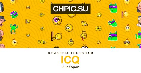 Стикеры Telegram Icq