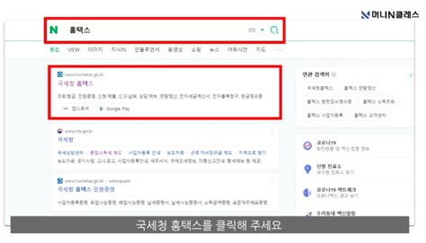 인터넷쇼핑몰 창업 사업자등록 신청절차 따라만 하세요 네이버 블로그