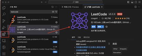 在vscode上搭建leetcode刷题环境vscode Leetcode Csdn博客