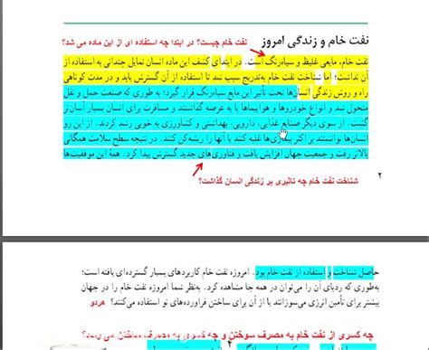 علوم نهم فصل سوم نفت خام