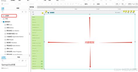 Axure设计之内联框架切换页面、子页面间跳转问题axure内联框架 Csdn博客