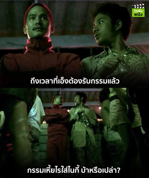 โกดังหนัง โกดังหนังเล่าเรื่อง อหิงสา จิ๊กโก๋มีกรรม