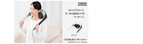 Máy Massage Cổ Vai Gáy Lưng Thrive Nhật Nội Địa Trị Liệu Giảm đau Do Bị