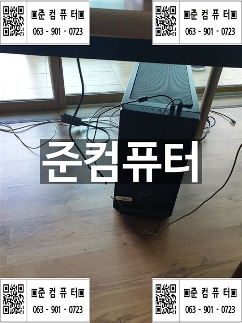 준컴퓨터 전주 효자동 서곡 현대 조립 컴퓨터 부팅 안됨 출장 점검