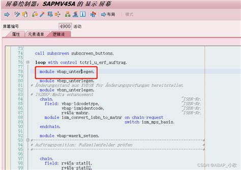 Va01销售订单行项目回车校验增强va01增强 Csdn博客