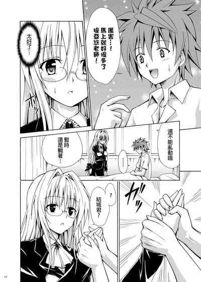Trouble Teachers Nhentai Hentai Doujinshi And Manga