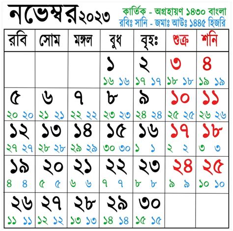 আজ বাংলা অগ্রহায়ণ মাসের কত তারিখ ২০২৩ অগ্রহায়ণ মাসের ক্যালেন্ডার
