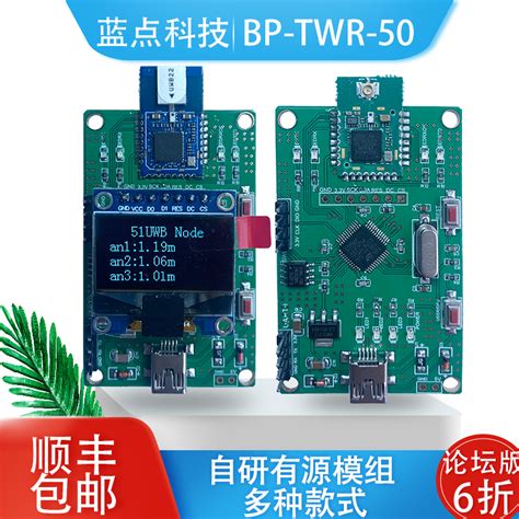 Uwb定位测距dwm1000超宽带开发板twr定位tdoa定位跟随室内外定位虎窝淘