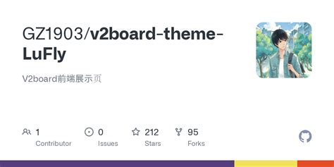 github gz1903 v2board theme lufly v2board前端展示页