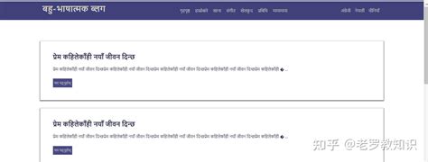 个人博客php源码支持多国语言切换 知乎