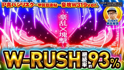 P W Ver Rush