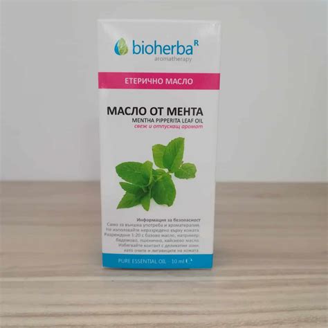 Етерично масло от мента 10мл Здравен Свят