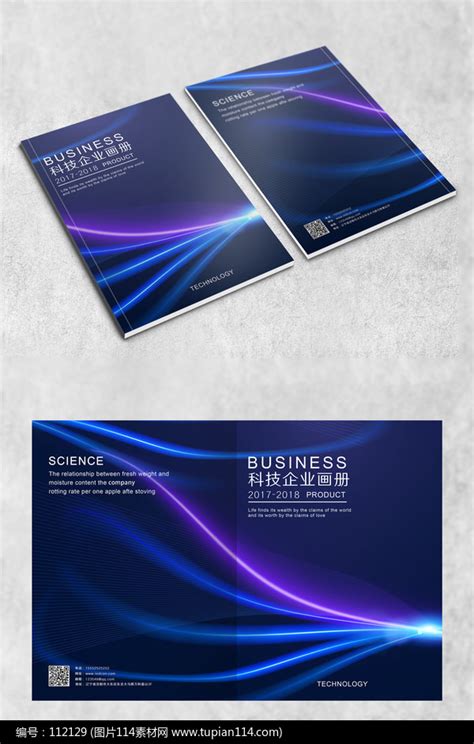 弧线科技封面 图片114