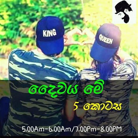දනුවා ම කෑම කන්නවත් කාමරෙන් එළියට ආවෙ නෑ ගජසිංහ මැණිකෙ අද මට කතා නොකලෙ අද වෙච්ච දේවල් ඒ තරම්