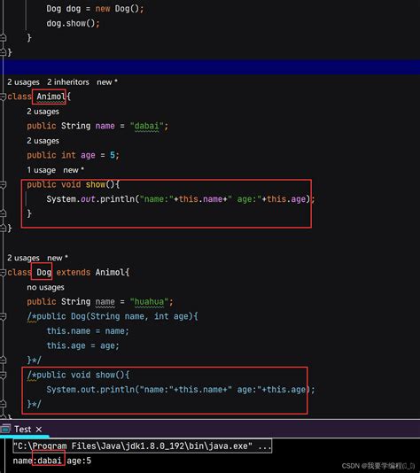 初始java篇(javase基础语法)(6)(继承和多态)(上) 初始java篇(javase基础语法)(6)(继承和多态)(上)