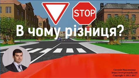 Знаки пріоритету Дати дорогу і Проїзд без зупинки заборонено Youtube