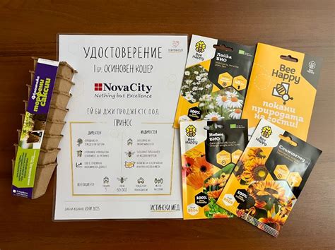 Novacity 🍯 Истинският мед е като истинската инвестиция чист прозрачен и с грижа към