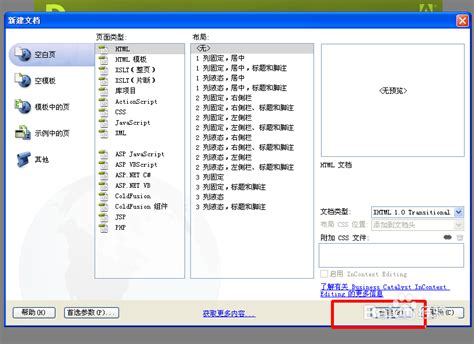 Dreamweaver2018如何设计下拉列表选项 互联网科技 亿速云