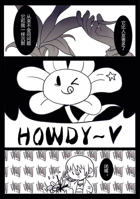 「undertale 鱼姐过于可爱 」juanmaoの漫画