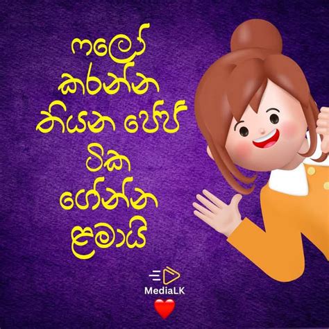 පේජ් වල රීච් වැඩිකරන්නන්ගේ සංගමය