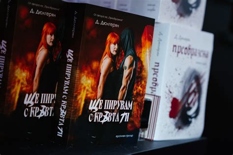 Утре 13 11 СОФИЯ Ще пирувам с кръвта ти Facebook