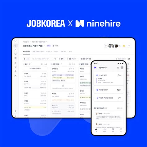 잡코리아 채용관리 솔루션 나인하이어 인수