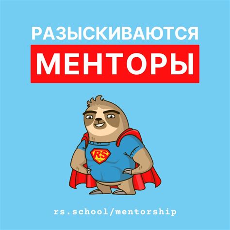 Mentor Mentorship Javascript Rsschool Rollingscopes Ivan Frolov
