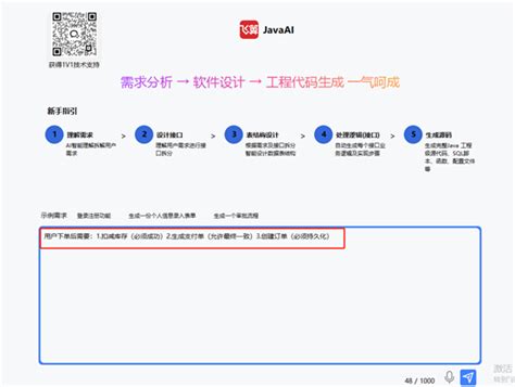 电商系统开发:基于飞算javaai的分布式事务解决方案自动化实践 Csdn博客 电商系统开发:基于飞算javaai的分布式事务解决方案自动化实践 Csdn博客