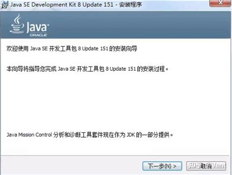 Java入门第一步搭建java开发环境jdk（详细） 知乎