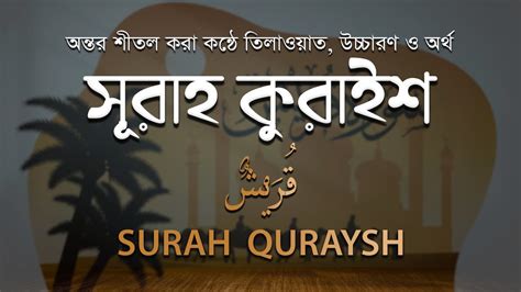 স মধ র কন ঠ স র ক র ইশ ত ল