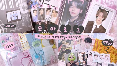 모아로그 12월 한 달간의 덕질기록•••♡ 투바투 덕질로그 연프 2023 시즌그리팅 갈망포카 포카깡
