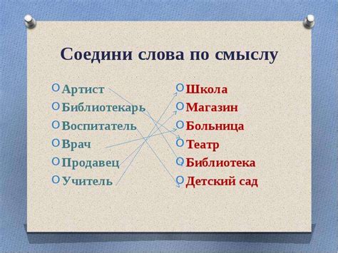 Учимся читать Игры со словами 1 класс презентация доклад проект скачать