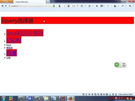 【一头扎进jquery】视频教程第二讲java知识分享网 免费java资源下载 【一头扎进jquery】视频教程第二讲java知识分享网 免费java资源下载