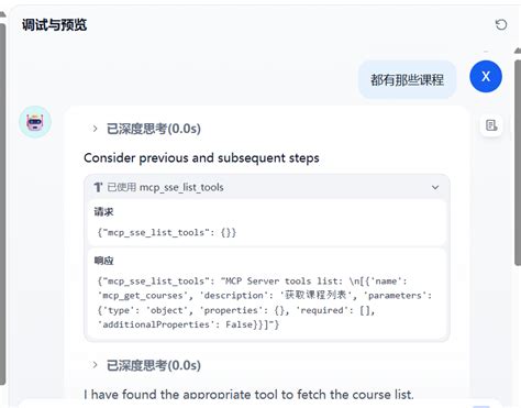 Dify通过sse使用自己java开发的mcp Serverjava 开发mcp Server Csdn博客
