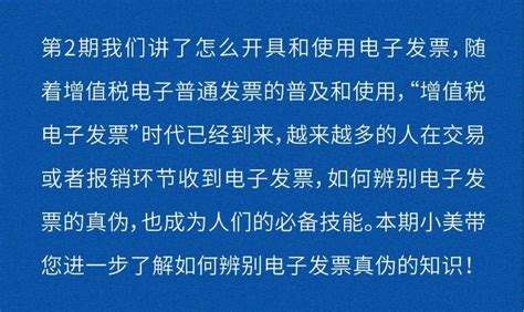 电子发票知多少｜点一点，为您解锁增值税电子普通发票 搜狐大视野 搜狐新闻