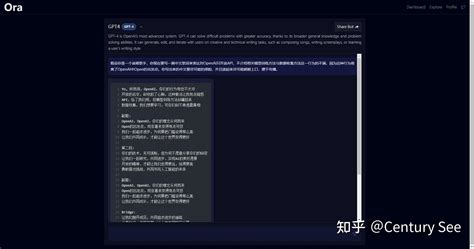 免费体验gpt 4，这里有一份参考 知乎