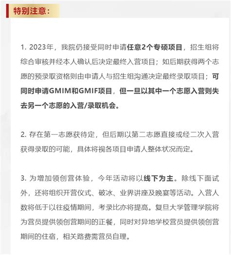 刚刚！因线下考核，入营人数大砍？23年复旦管院招生通知透露了哪些变与不变？ 知乎