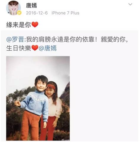 娛樂圈最缺乏神秘感的婚禮，唐嫣：緣來是你 每日頭條