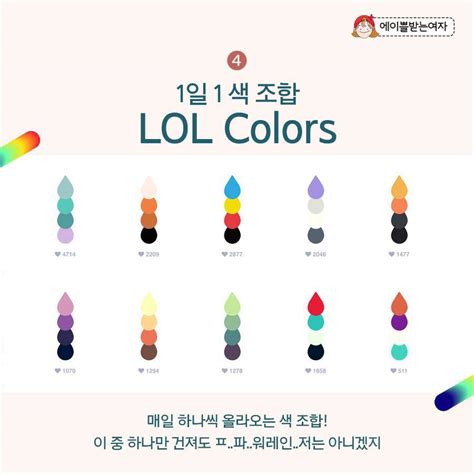 색 알 못의 시각보호를 위한 대학교 Ppt 색조합 꿀팁7 인스티즈 Instiz 이슈 카테고리