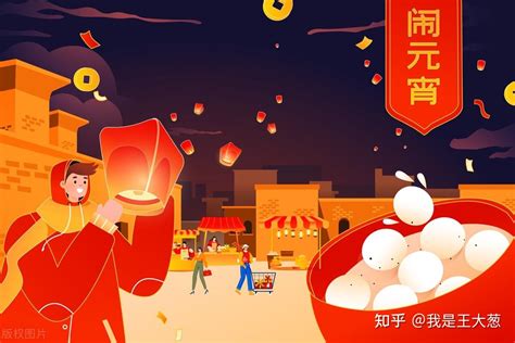元宵节你知道哪些习俗？ 知乎