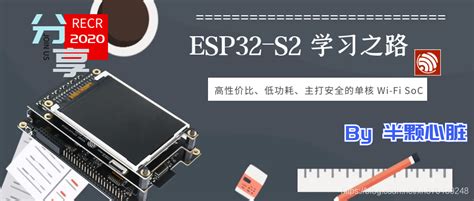 乐鑫esp32 S2学习之旅① 入门 Esp32 S2 环境搭建 ，分享如何直连苹果智能家居 Homekit 平台，轻松语音 Siri 控制