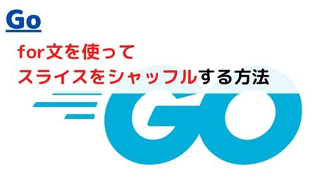 [golang]配列 array の長さ 要素数 を取得する get length には？ ちょげぶろぐ