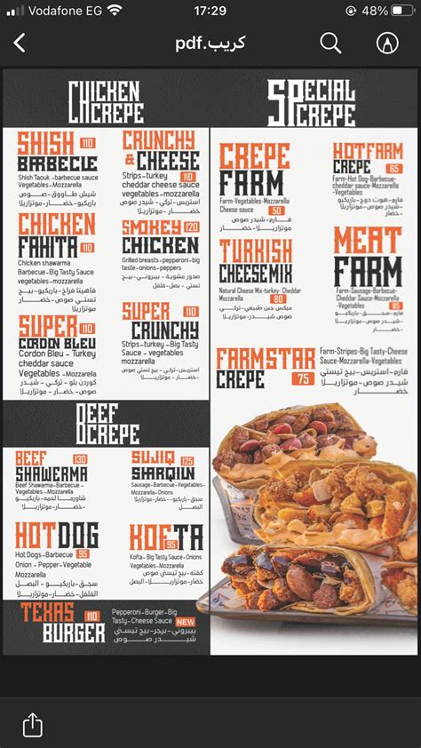 اوفر Over فى بنها منيو عنوان ارقام